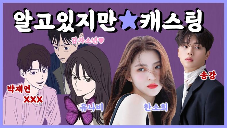 Nevertheless Konusu ve Oyuncuları - Webtoon'dan Diziye - JAZETEL